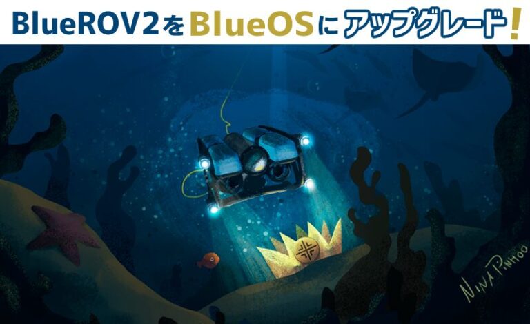 BlueROV2をCompanionからBlueOSにアップグレードする方法 - 水中ドローンとUSV（水上ドローン）の開発・修理・販売｜全国 ...